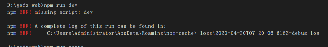 Vue前端开发报错提示 Npm Err Missing Script Dev”的解决方案 Web前端之家